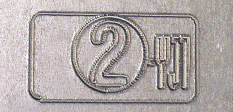 Direct Part Marking Success | Hilite International Case Study